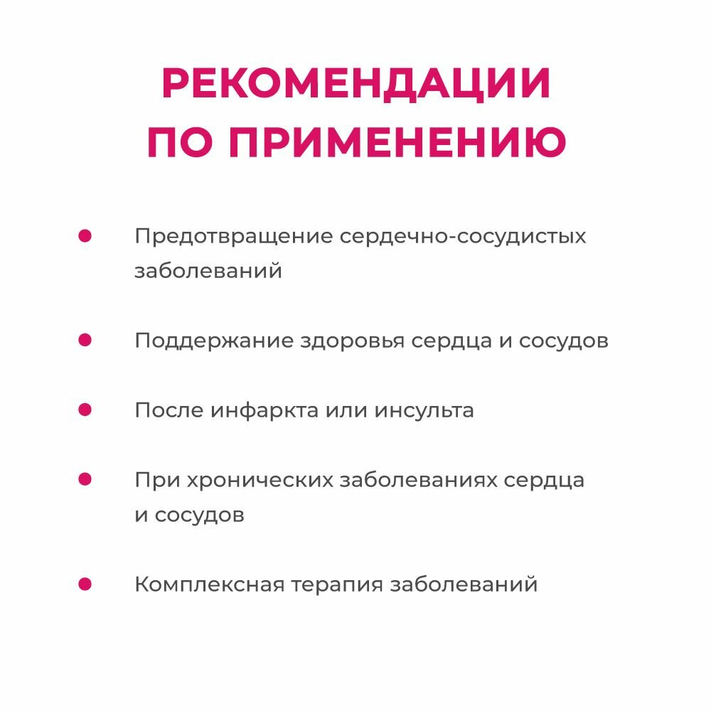 Кардиоген, 60 капсул — фото 1