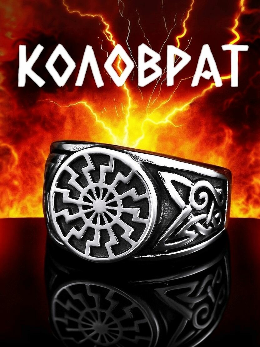 Кольцо Interplay