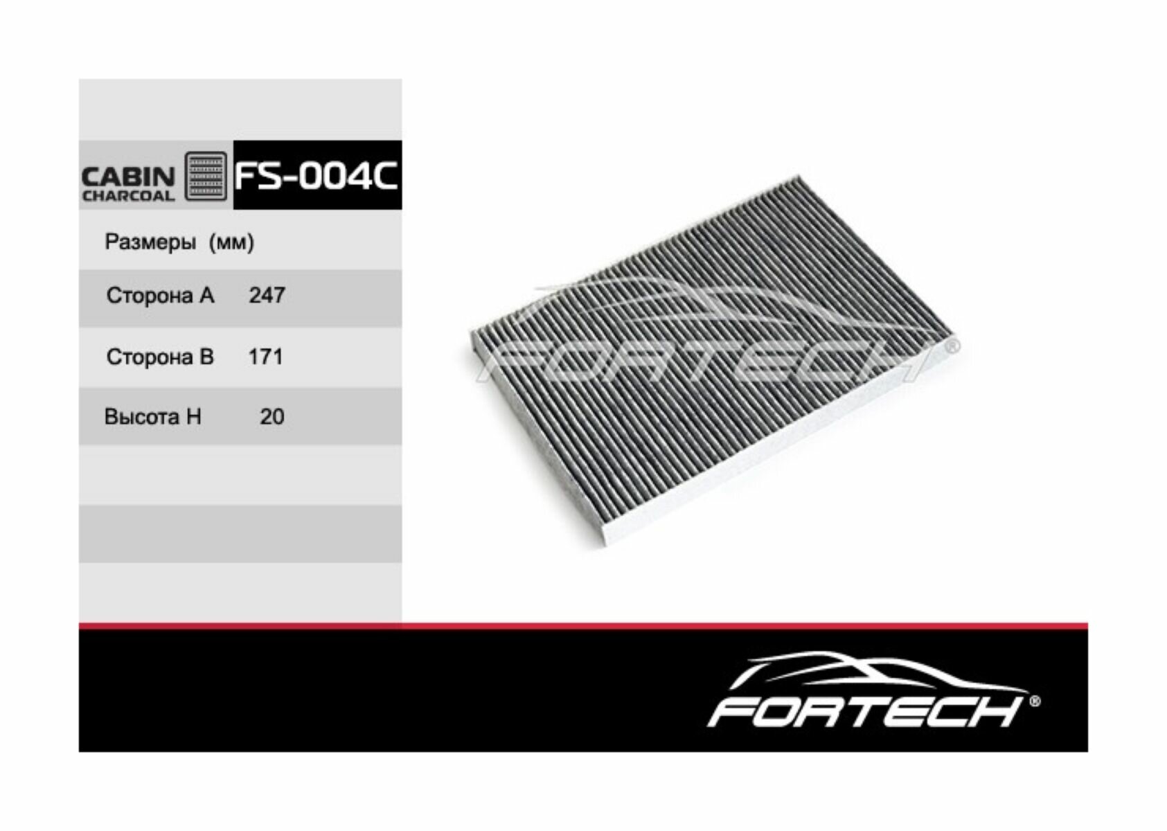 Фильтр Салона Kia Ceed/Hyundai I30 1.4-1.6L 2007=>(Fortech Fs004C)