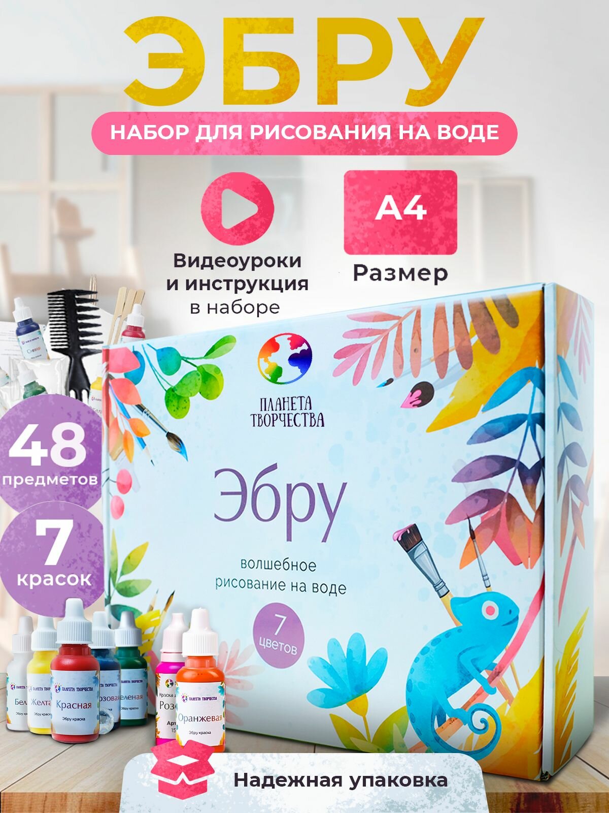 Набор для рисования в технике эбру