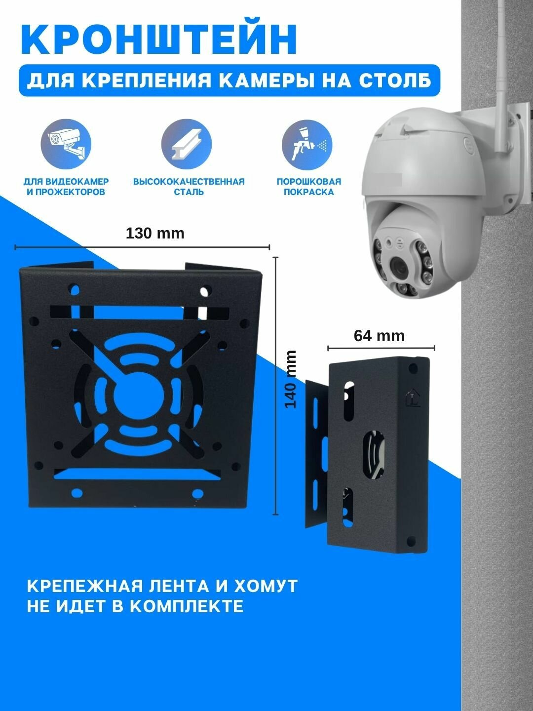 Кронштейн универсальный для видеокамер на столб (одинарный), черный- 1 шт (Ф)