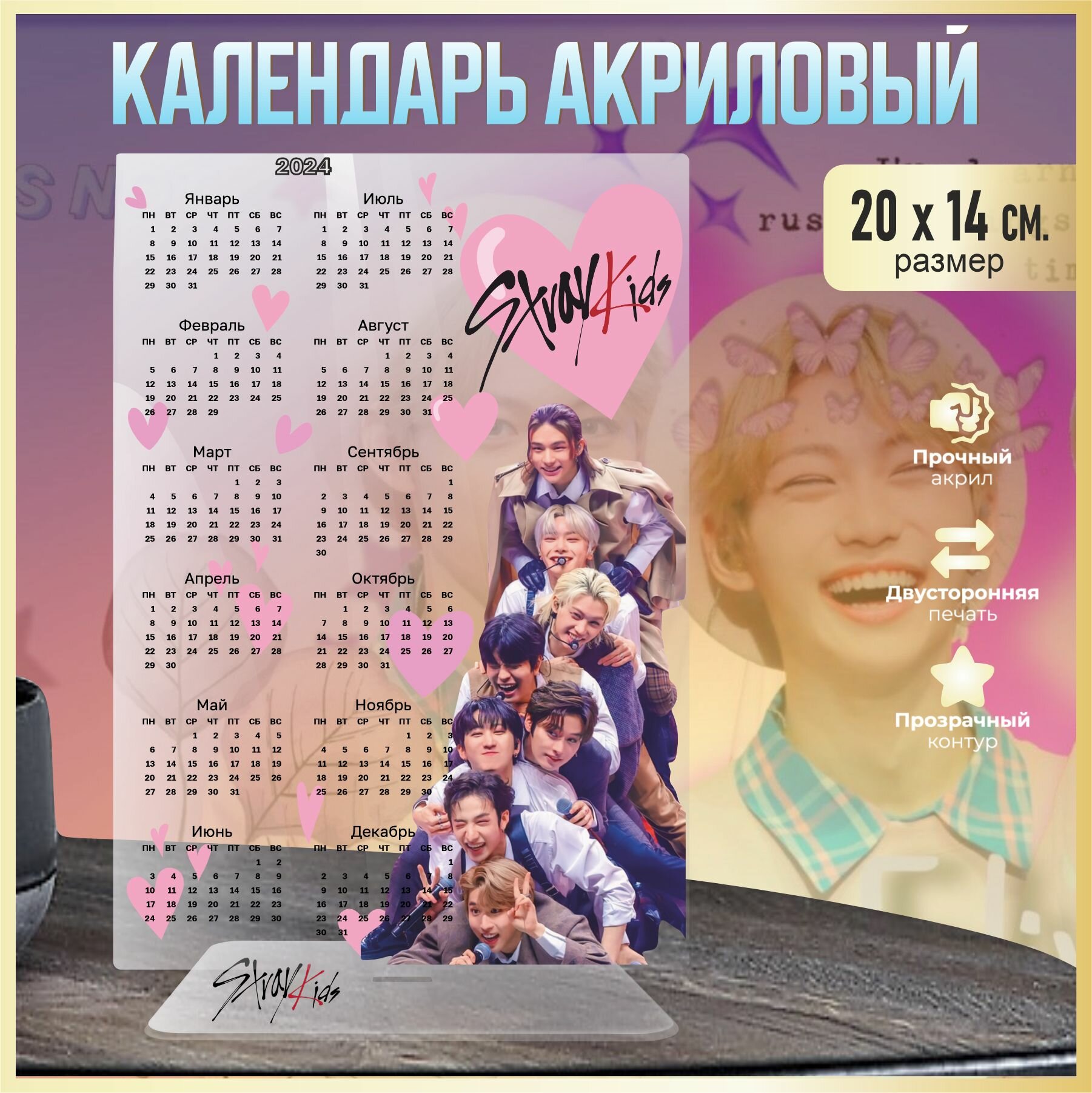 Акриловая фигурка-календарь Stray Kids Стрей кидс