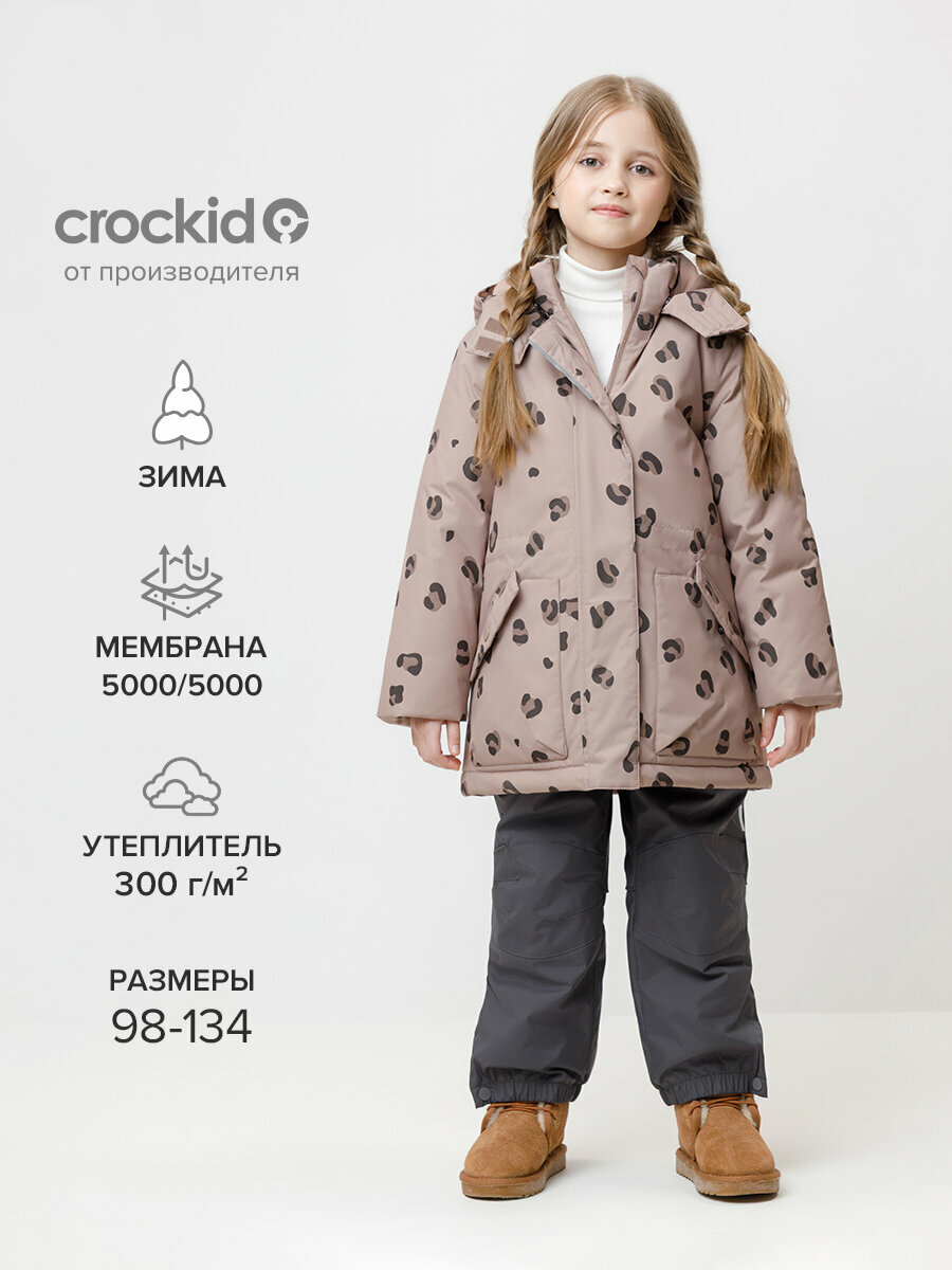 Куртка ВК 38120/н/2 ГР