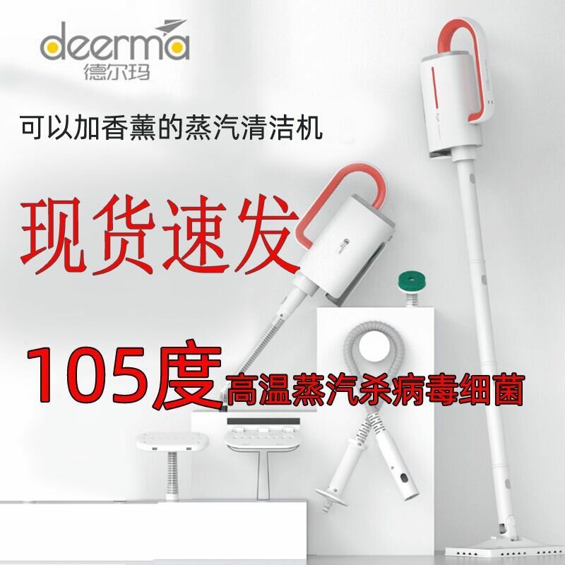 Пароочиститель Мультифункциональная паровая швабра Xiaomi Steam Cleaner DEM-ZQ610 CN 1600 Вт, насадки - 1 шт