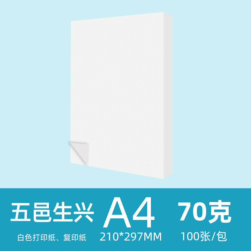 Бумага для печати Chenguang FCL, A4, 70г, 80 листов, 5 упаковок