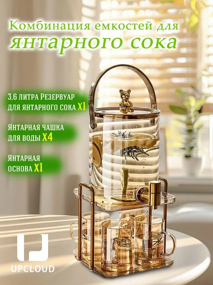 UPCLOUD Кувшин, 3.6 лUPCLOUD Кувшин, 3.6 лUPCLOUD Кувшин, 3.6 л