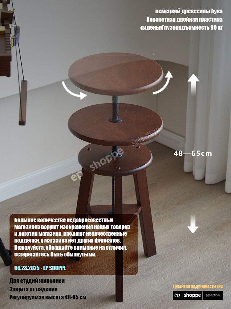 Аксессуар для мольберта