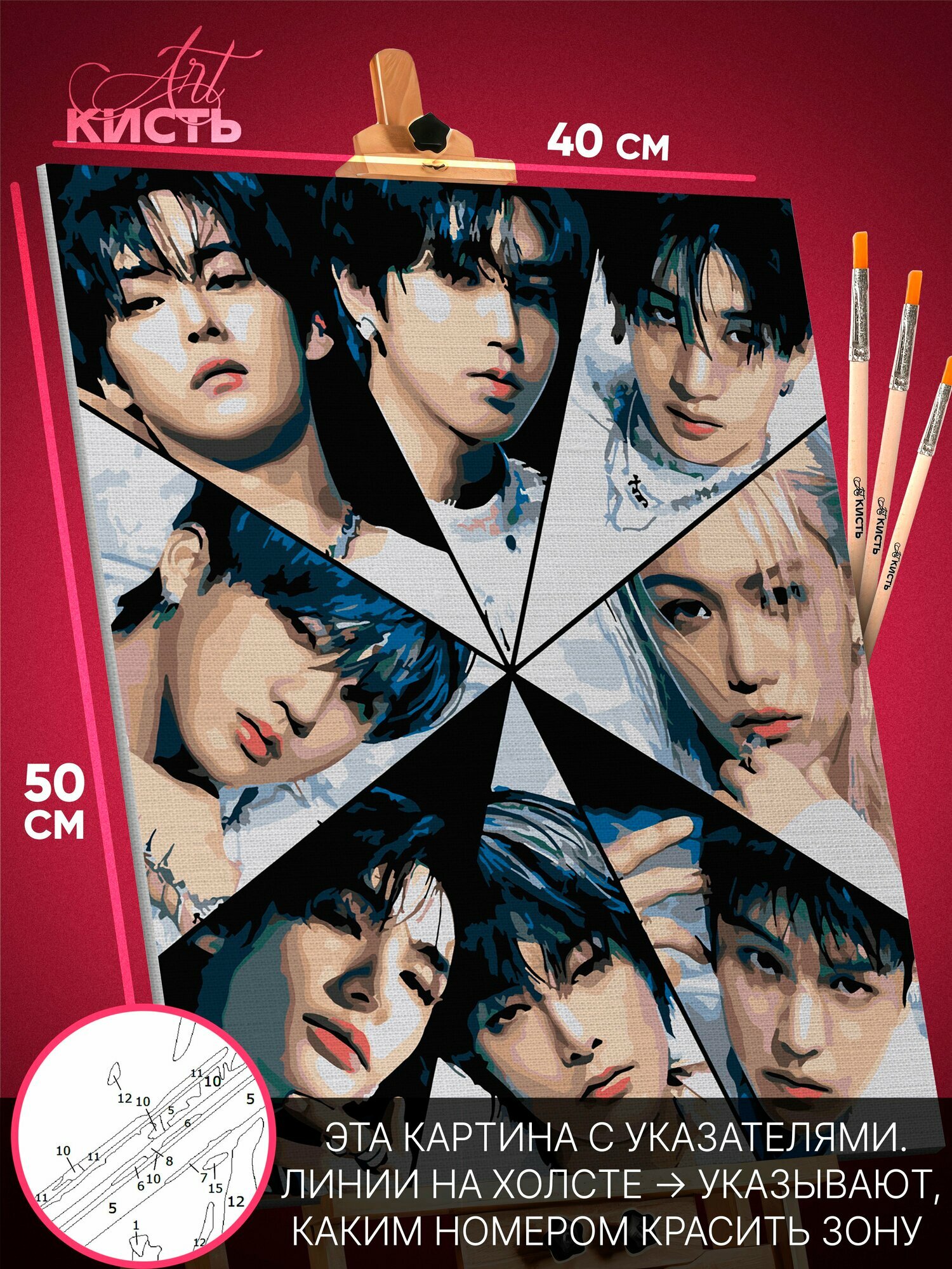 Картина по номерам на холсте с подрамником 40х50 K-Поп музыка Stray Kids