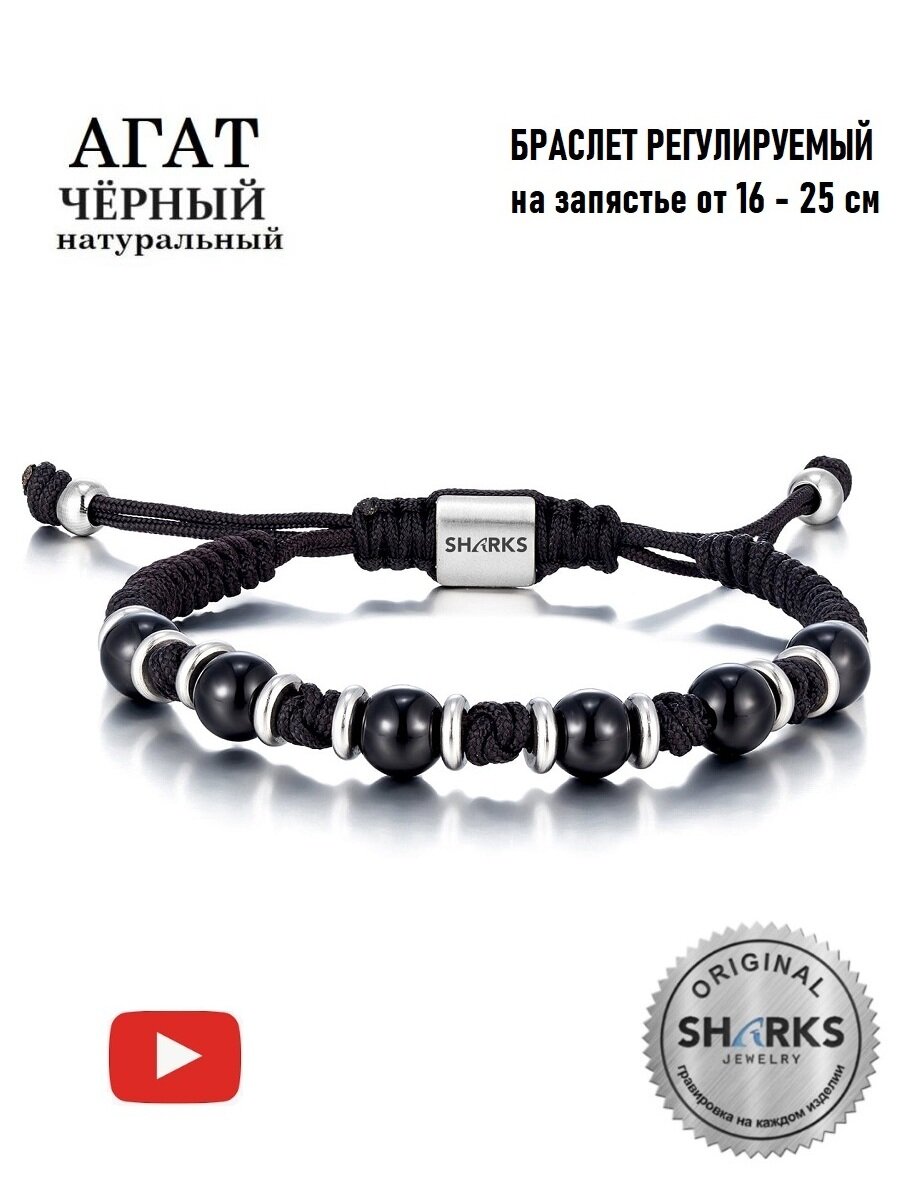 Браслет, агат