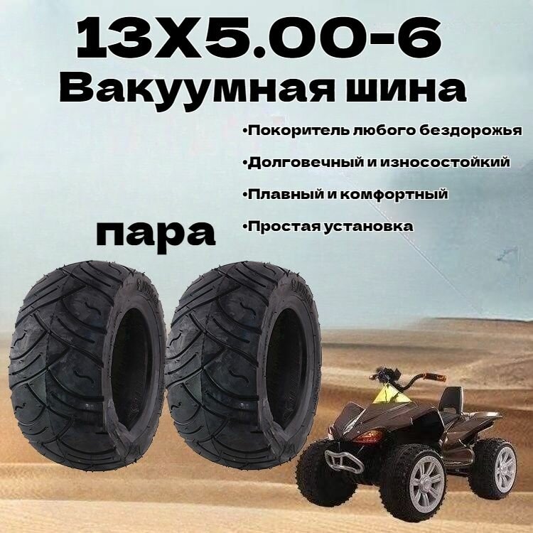 Шины и дисков квадроцикл 22X10.00-10 Мотошины 125/70 R6