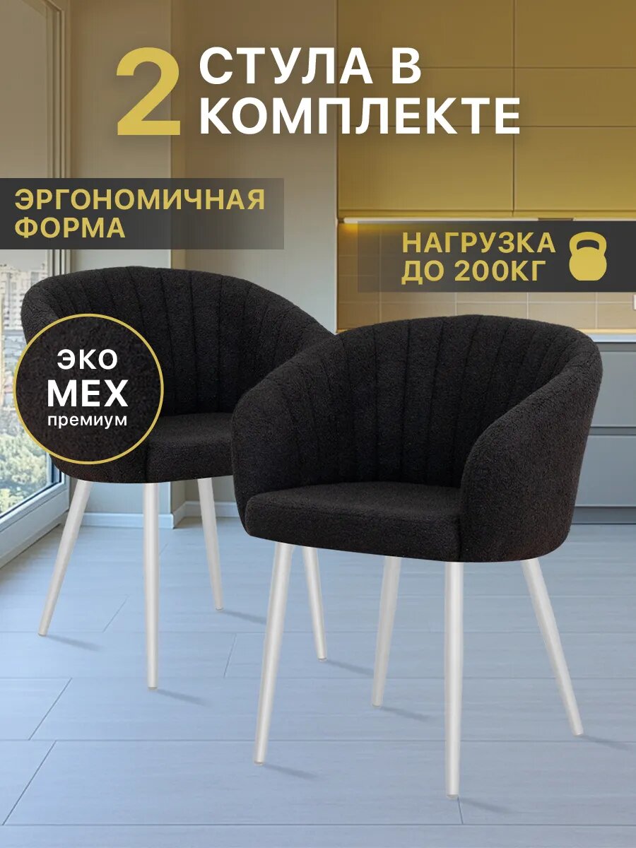 Стул кресло для туалетного столика, LUSSOR, стул мягкий со спинкой, стулья для кухни Версаль