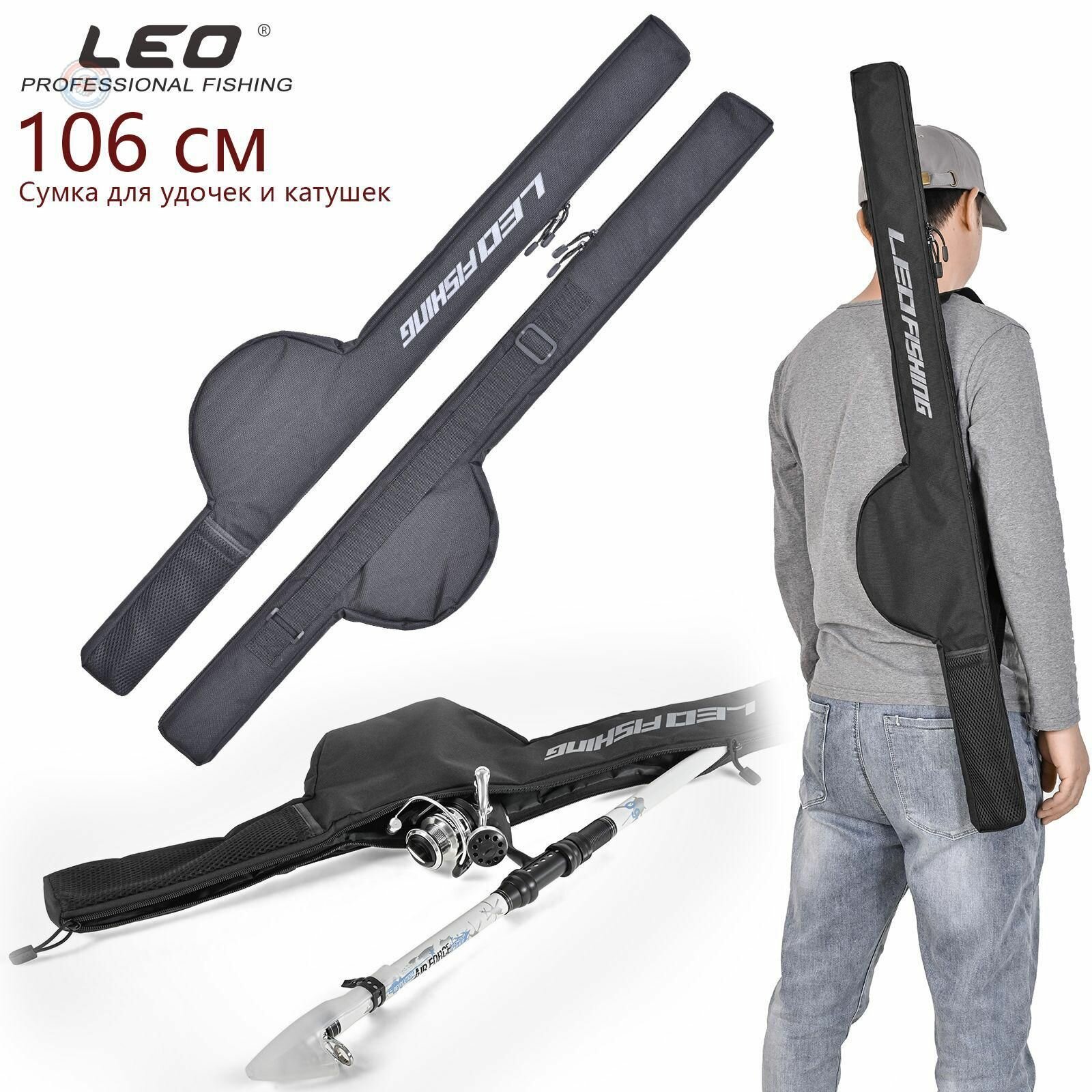 Вместительная сумка для удочек и катушек 106 см из нейлона 1000D — удобное хранение и переноска рыболовных снастей