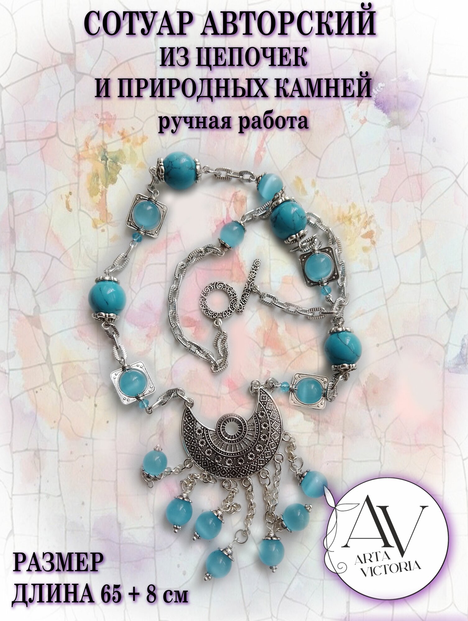 Колье, кошачий глаз синтетический, металл, говлит