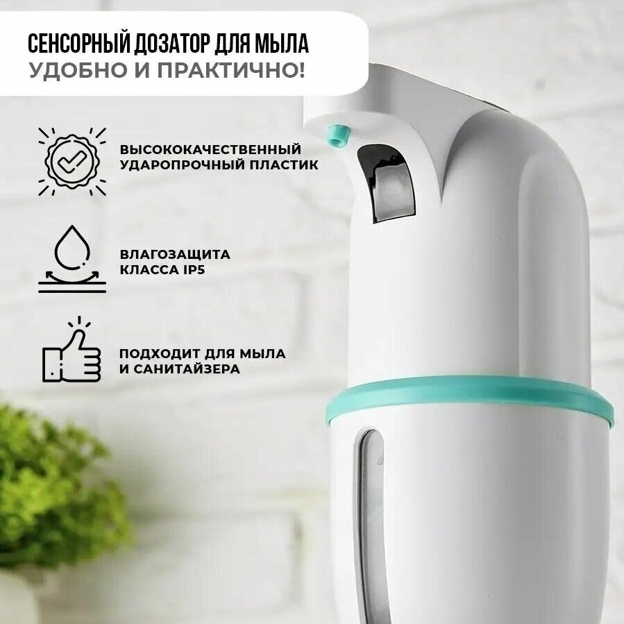 Дозатор для жидкого мыла для ванной, для кухни, для моющего средства настенный / Диспенсер для мыла сенсорный на аккумуляторе