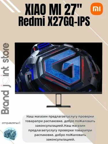 26.9" Монитор Redmi Display X27GQ ,2560x1440 2K,165Гц, IPS ,1 мс Игровой монитор, черно-серый