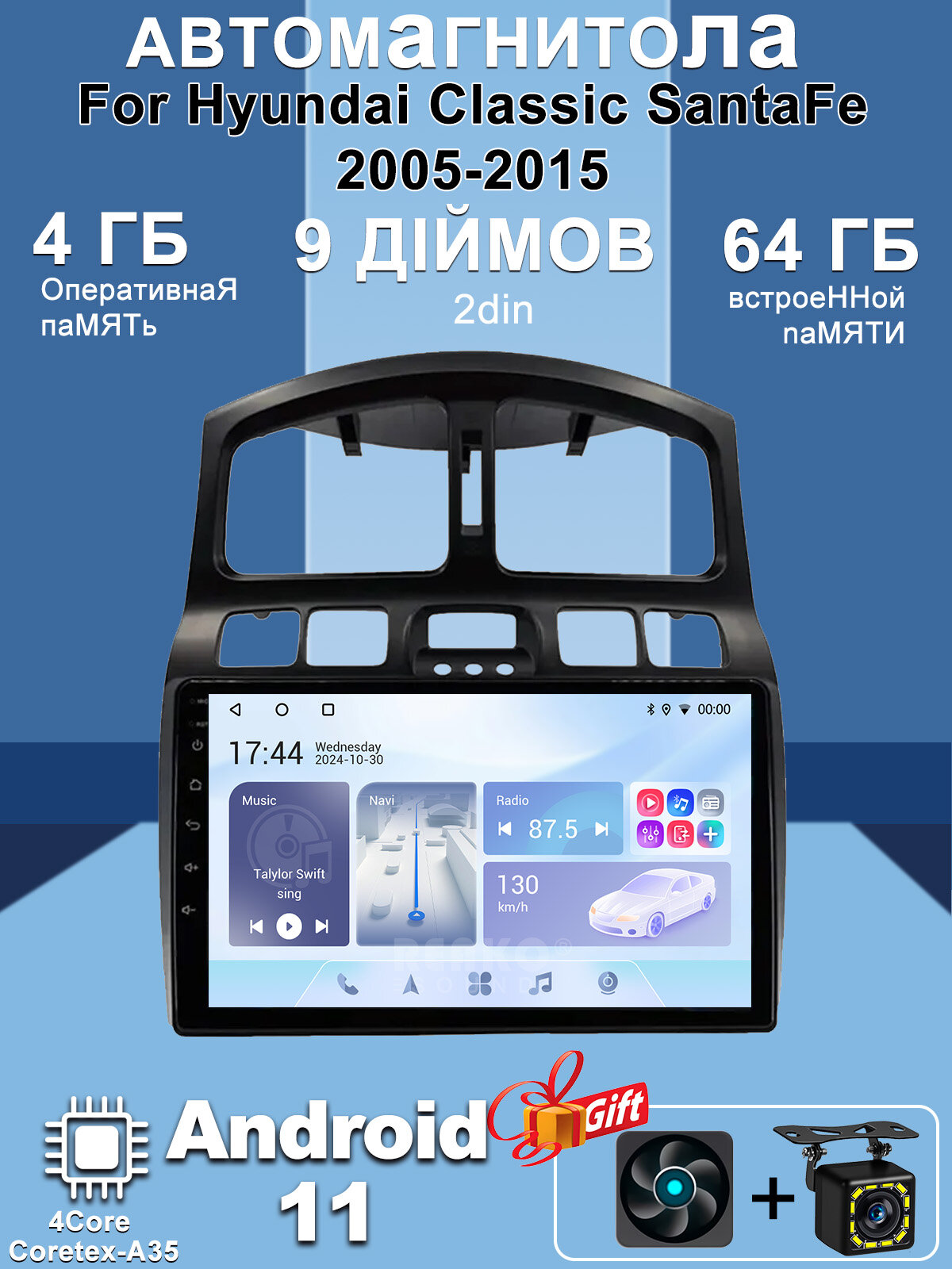 Штатная Магнитола для Hyundai Classic SantaFe 2005-2015 , с камерой заднего вида. QLED экран 9 дюймов, Wifi 2din с сенсорным экраном, usb и блютузом