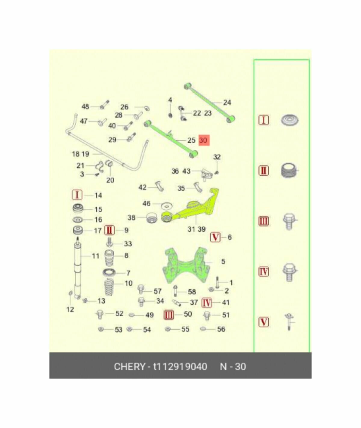 Рычаг Tiggo Зад. Нижний R T11-2919040 [Org](Chery T112919040)