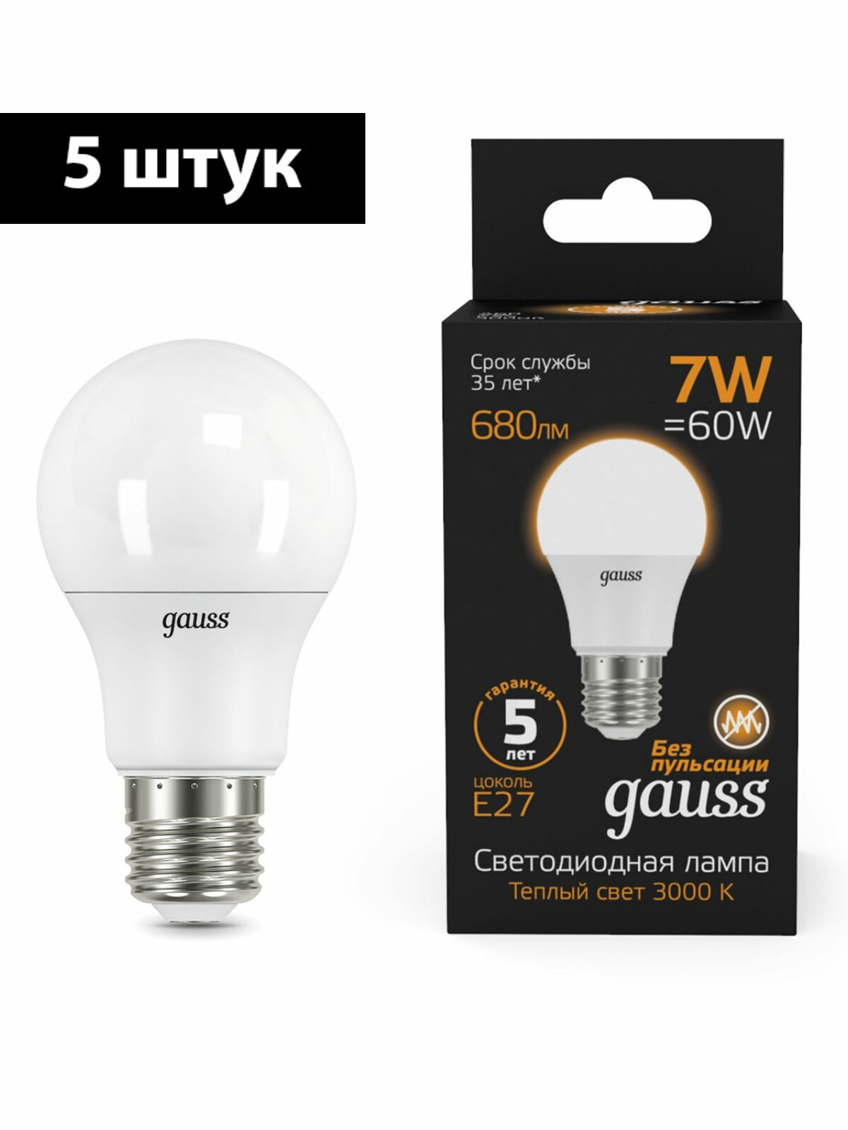 Лампочки светодиодные E27 Gauss A60 680лм 7Вт 3000K 5шт