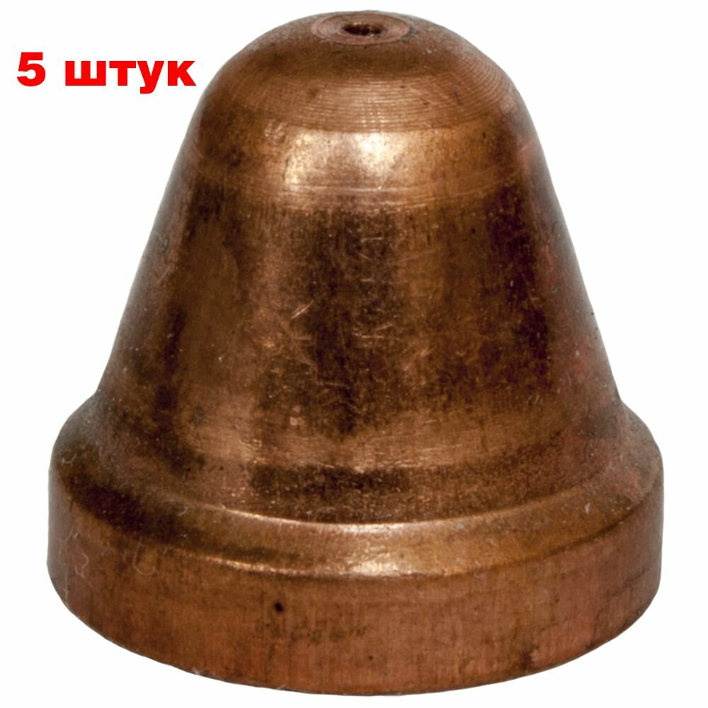 Сопло для резки (5 шт.) для портативного плазменного аппарата Мультиплаз-3500