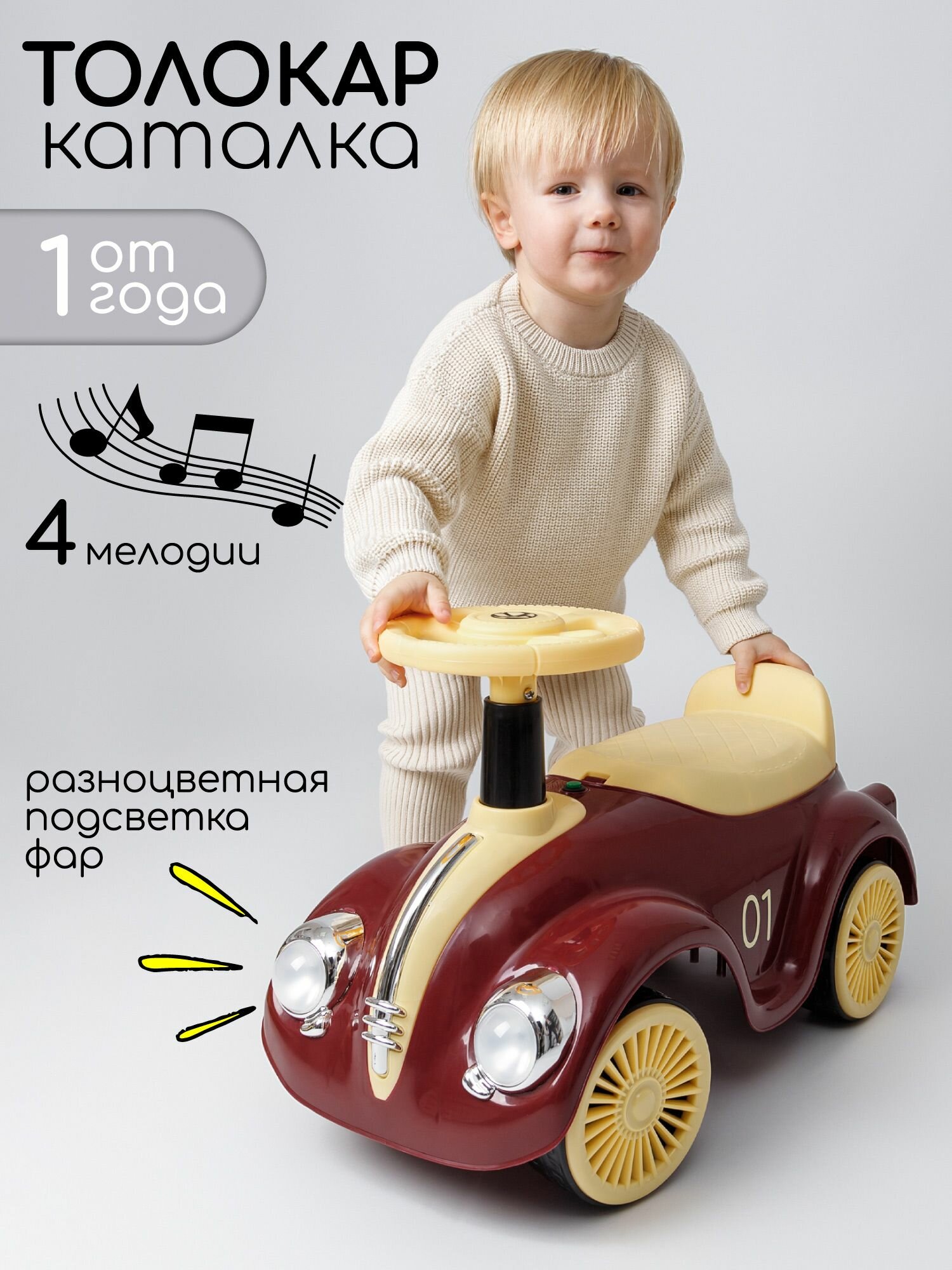 Детская машина каталка Retro, толокар для детей, мальчиков и девочек, пушкар желтый/красный