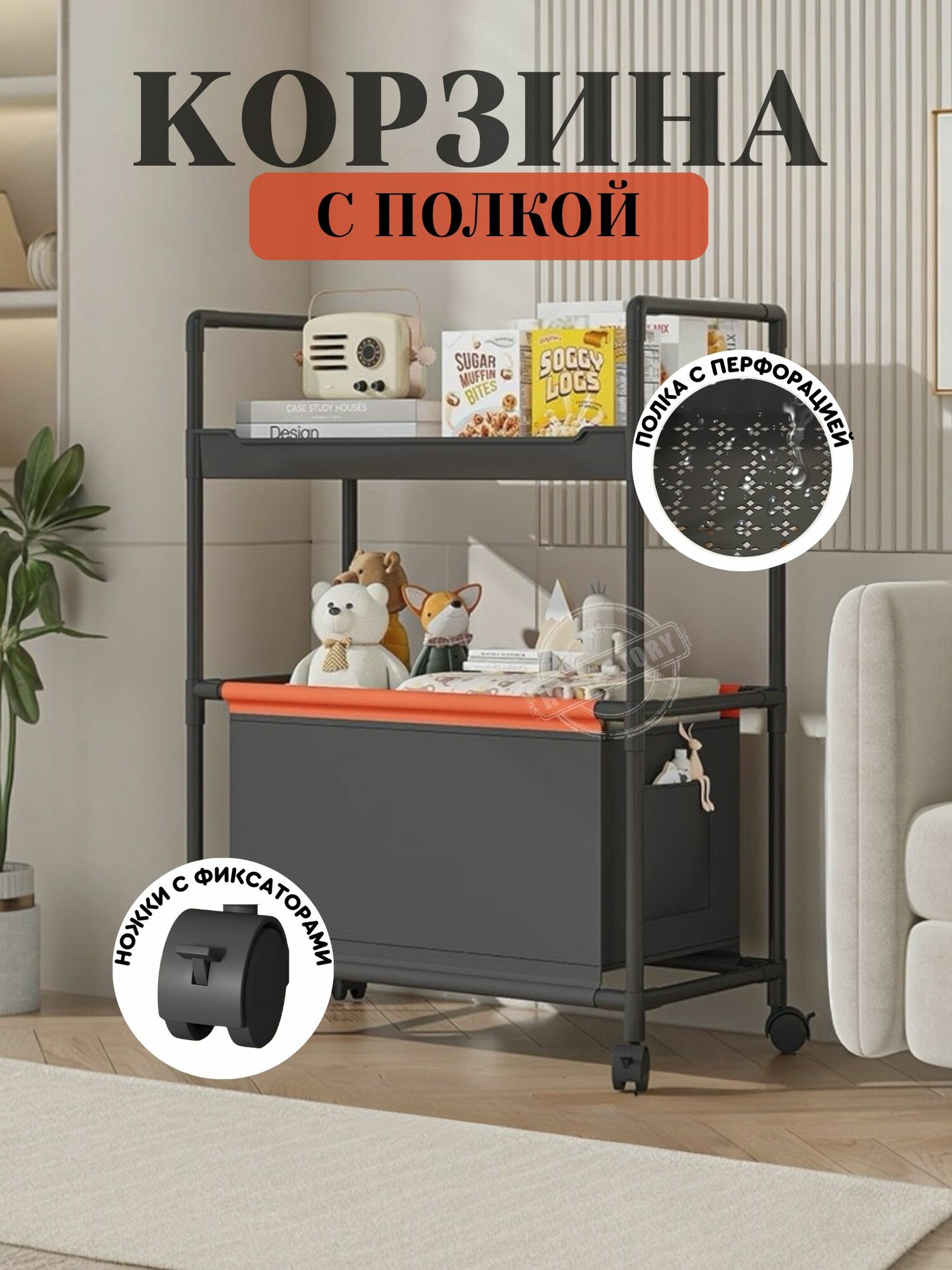 Корзина для белья двухъярусная с полкой