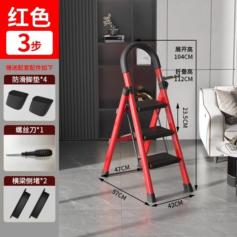 Бытовая утолщенная складная лестница в елочку