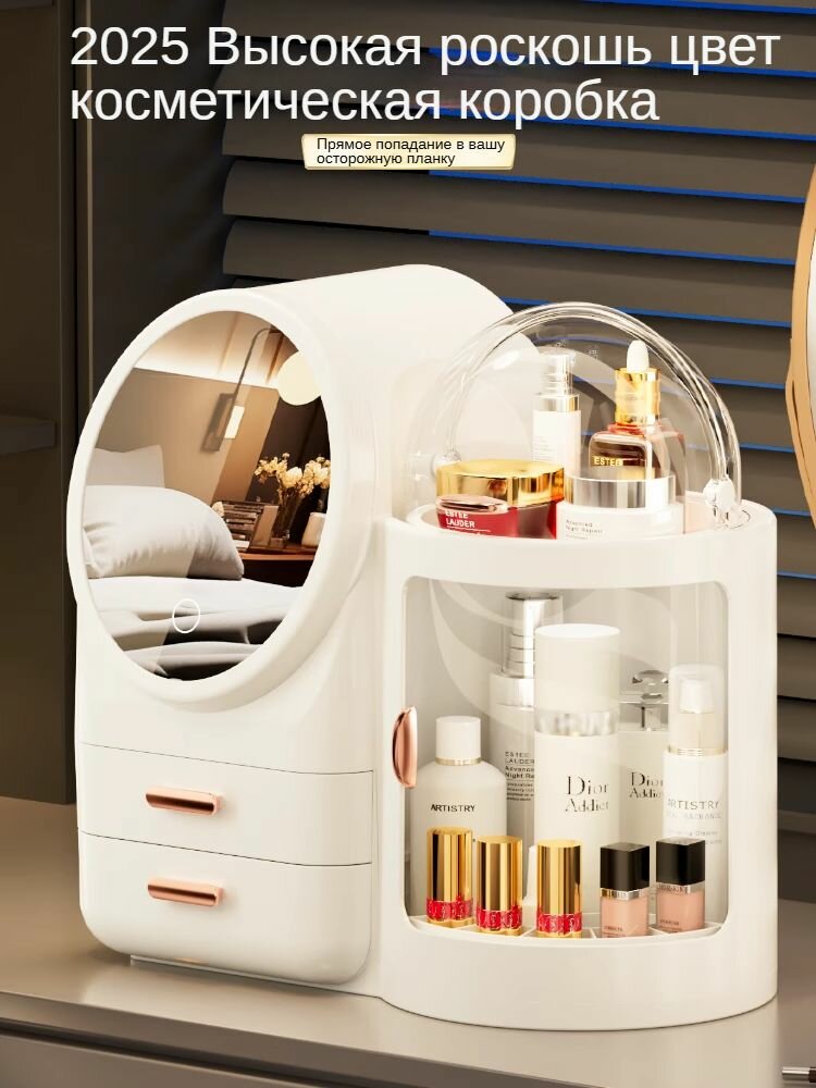Праздничный подарок Косметическая коробка для хранения туалетного столика на рабочем столе Органайзер для косметики настольный большой