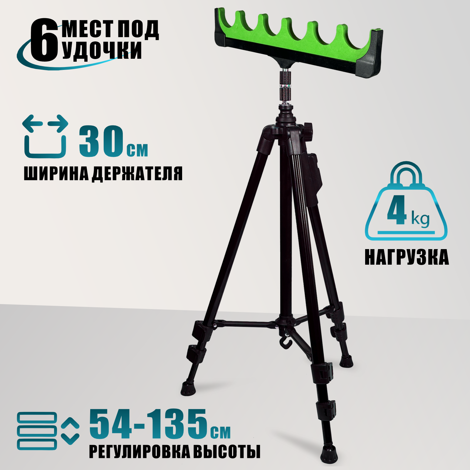 Держатель под 6 удочек на телескопической подставке NP-8810 light, цвет зеленый