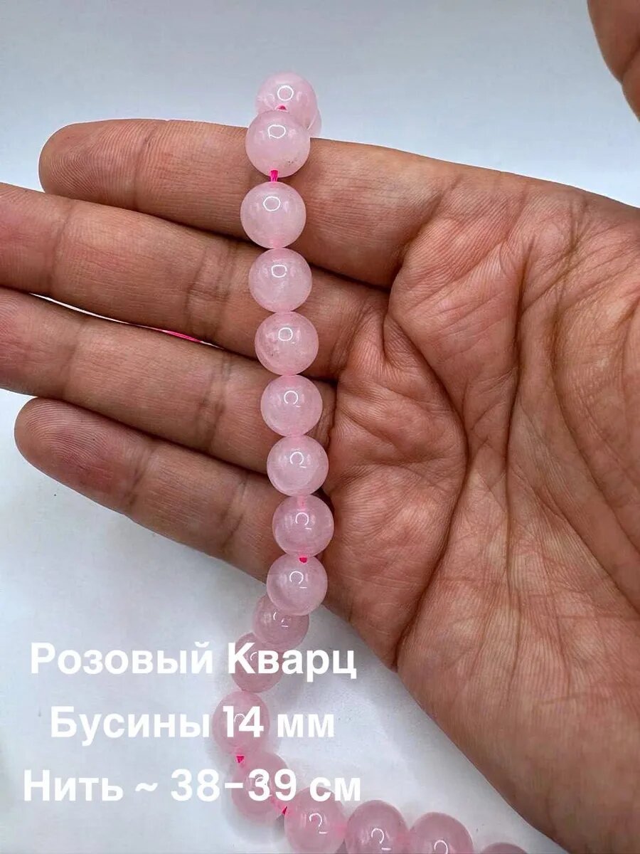 Розовый кварц бусины 14 мм