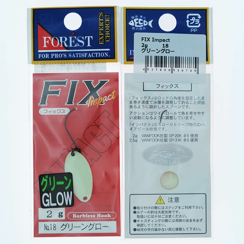Блесна Forest Fix Impact 2гр. #18 Glow