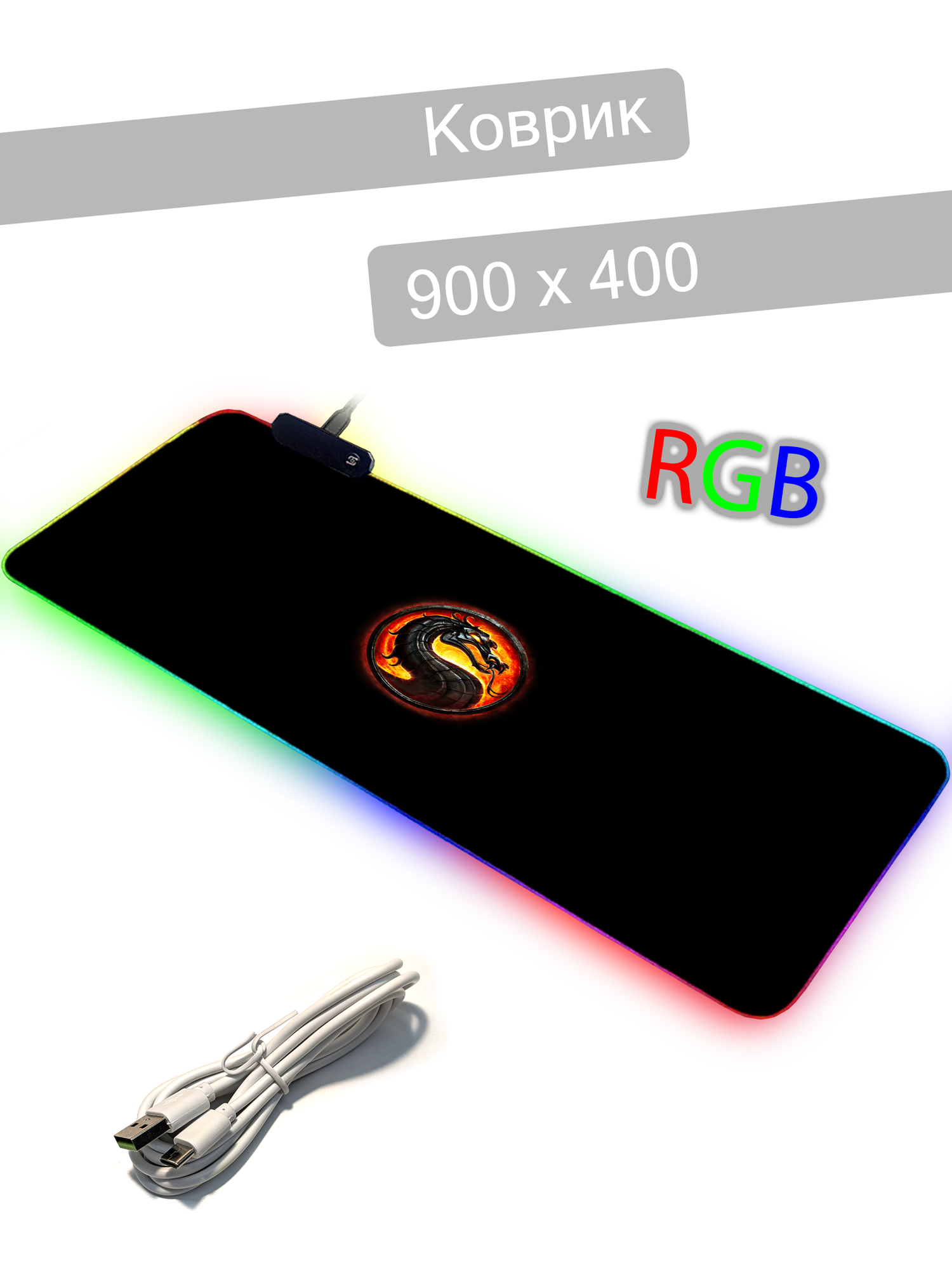 Игровой коврик XXL с RGB подсветкой, 90x40 см, USB, антискользящий. Mortal Kombat, Дракон