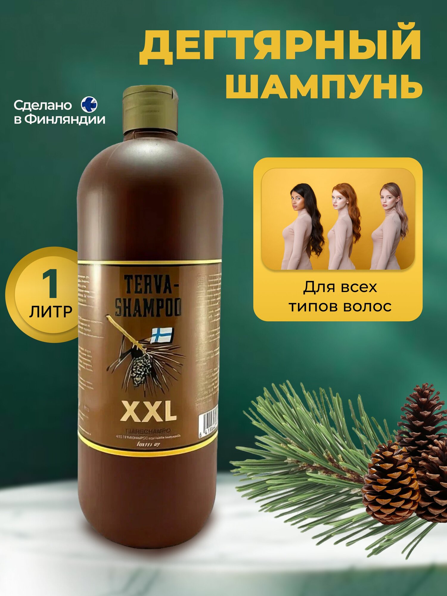 Натуральный дегтярный шампунь FOXTEL "Против перхоти", очищающий, успокаивающий кожу головы, 1000мл.