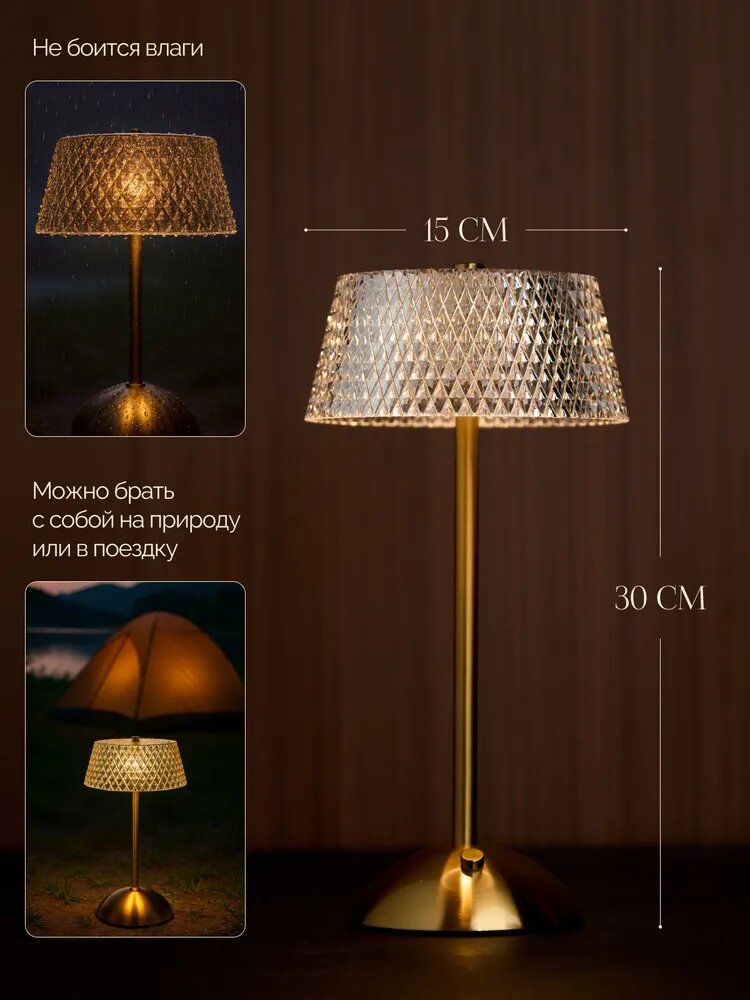 Ночник Lobi Bar, светодиодный, желтый свет, беспроводной, аккумулятор, 60 Вт