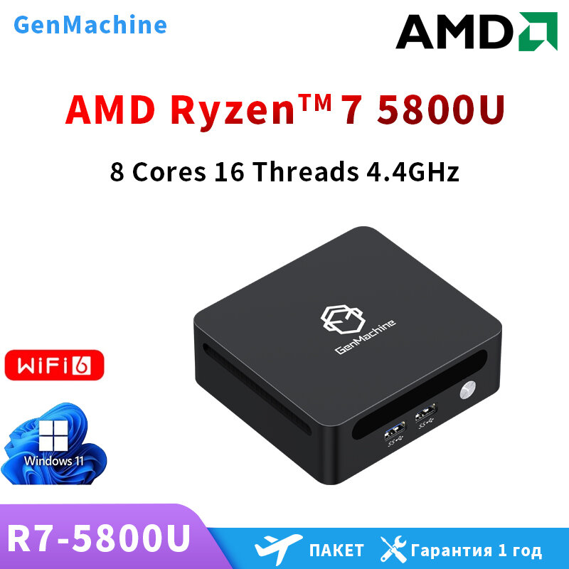 Мини - компьютер GenMachine Mini PC AMD R7-5800U Windows 11 Pro 2*DDR4 3200Mhz Business Office Design Computer 16G+1TB