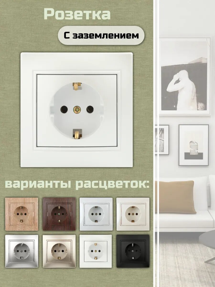 Розетка с заземлением одинарная, IP20, встраиваемая, 250 В, цвет перламутр