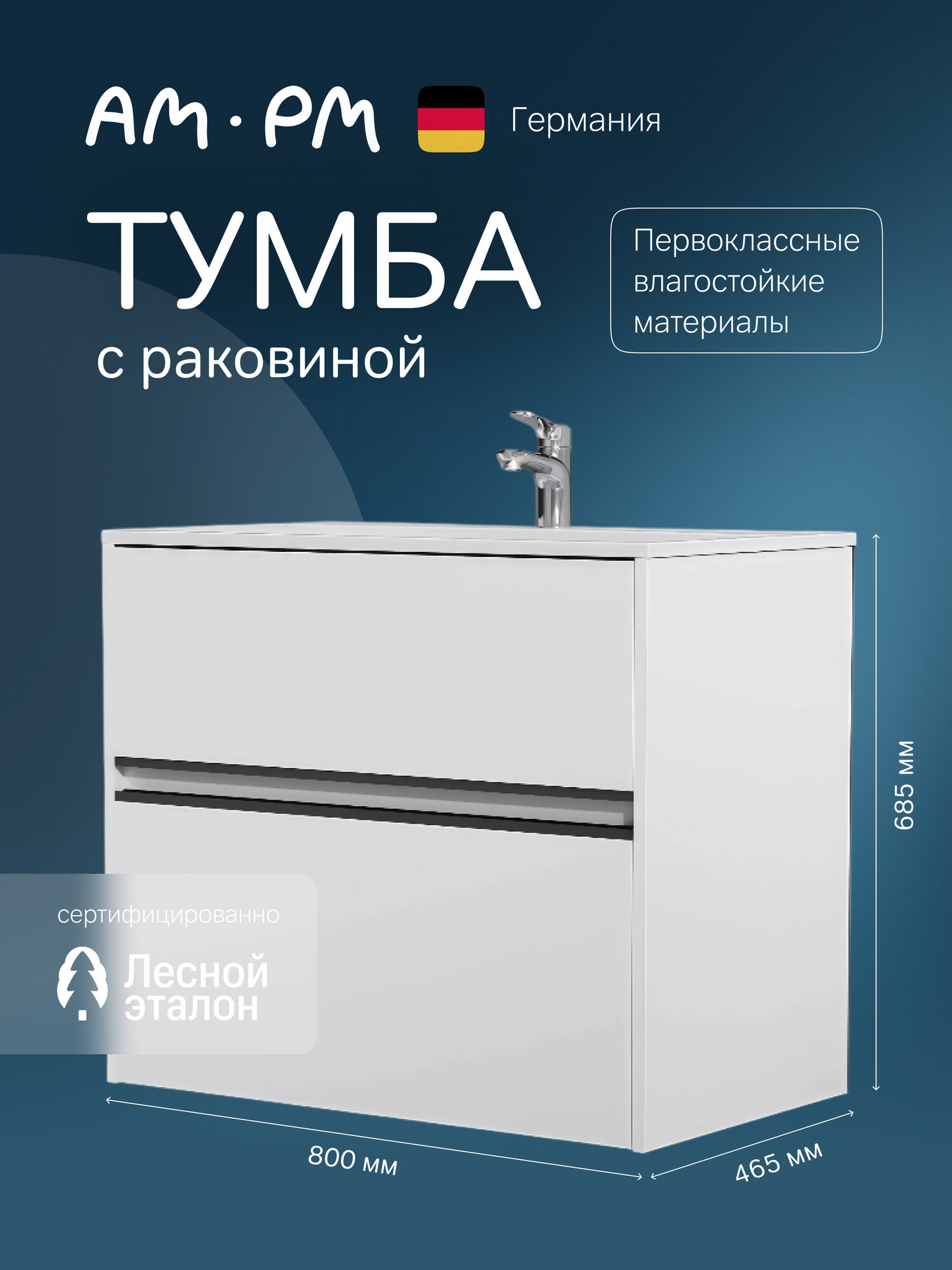 Тумба с раковиной AM.PM Sense, универсальная, 80 см, цвет белый глянец