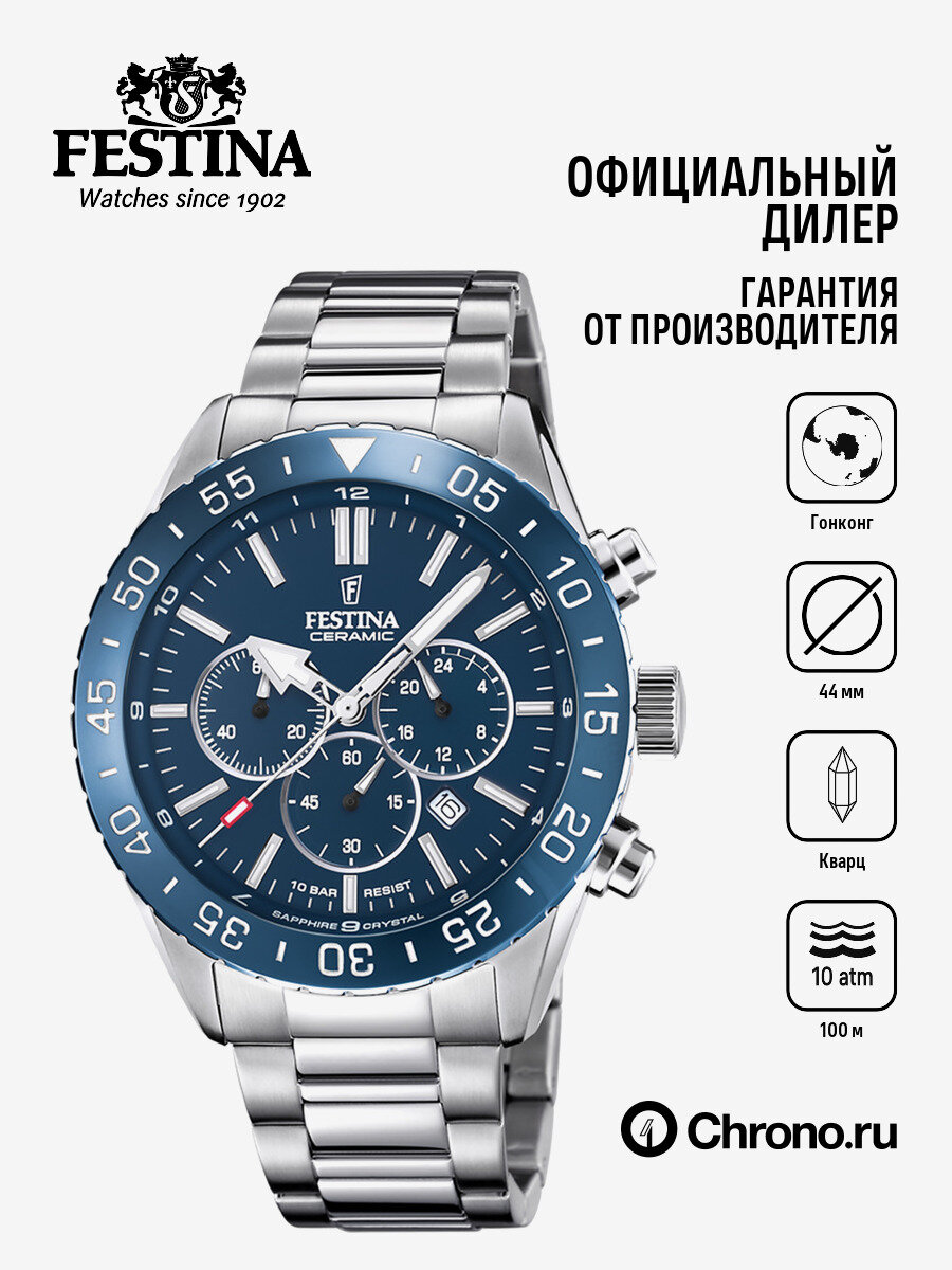  FESTINA