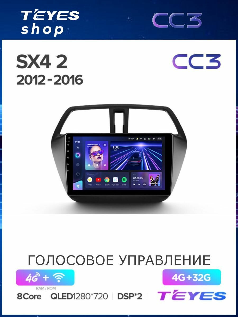 Магнитола Suzuki SX4 S-Cross 2012-2016 Teyes CC3 4/32GB Тиайс, штатная магнитола, 8-ми ядерный процессор, QLED экран,