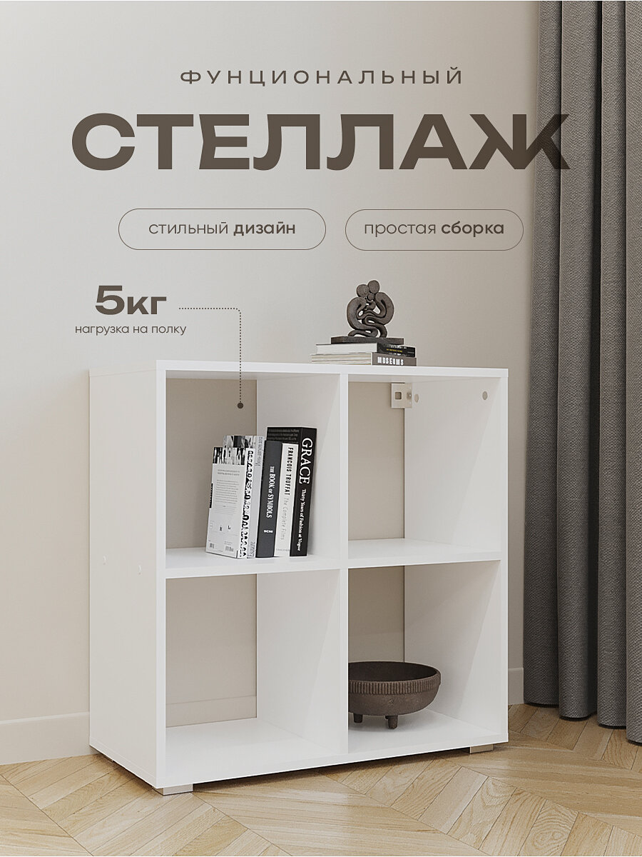 Стеллаж "С-2" Volodin&Co, ЛДСП, для детской, 71х35,5х71 см, белый