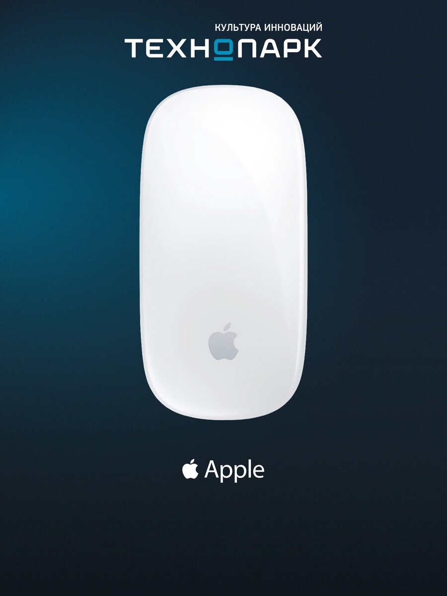 Мышь Apple Magic Mouse 3 белый