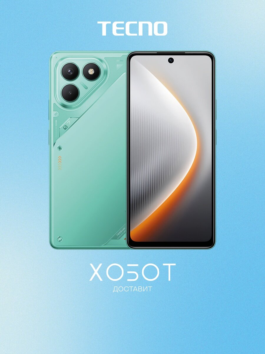 Смартфон Tecno Pova 7 Neo 8+256 ГБ бирюзовый