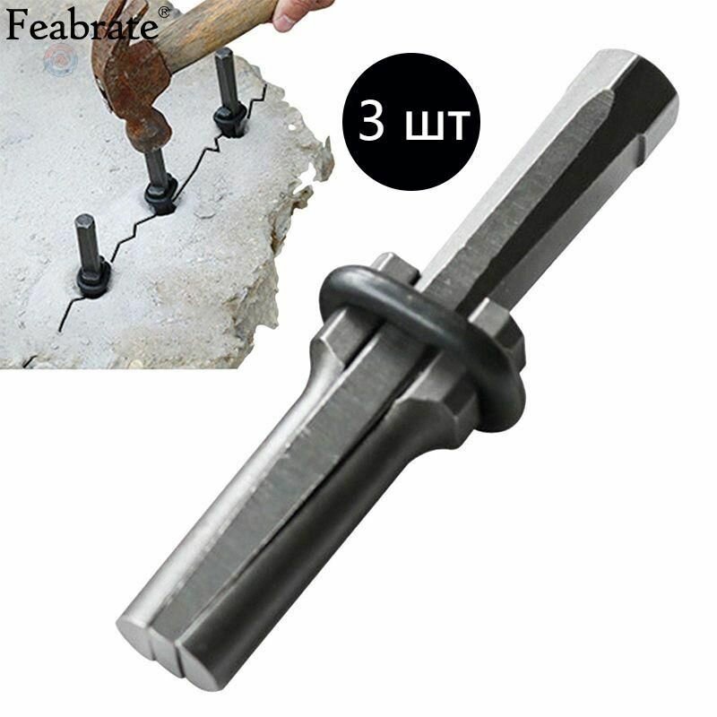 Клин для ручного раскалывания камня, гранита, мрамора и бетона, инструмент для карьерных и строительных работ, хром-ванадиевая сталь 16 мм, многоразовый клин-разделитель