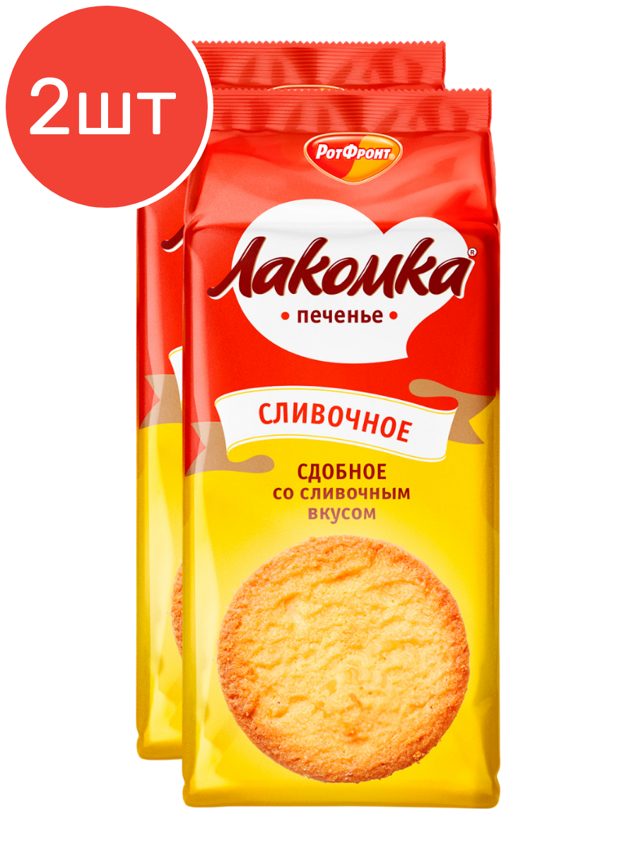 Печенье "Лакомка", сдобное, со сливочным вкусом, 160 г, 2 шт