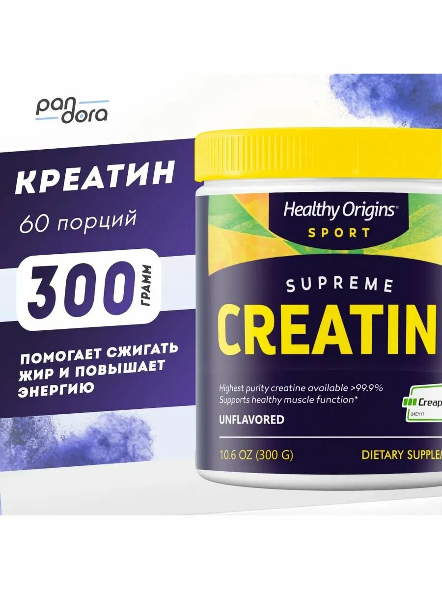 Креатин Healthy Origins "Creapure", для выносливости, без вкуса 300 грамм