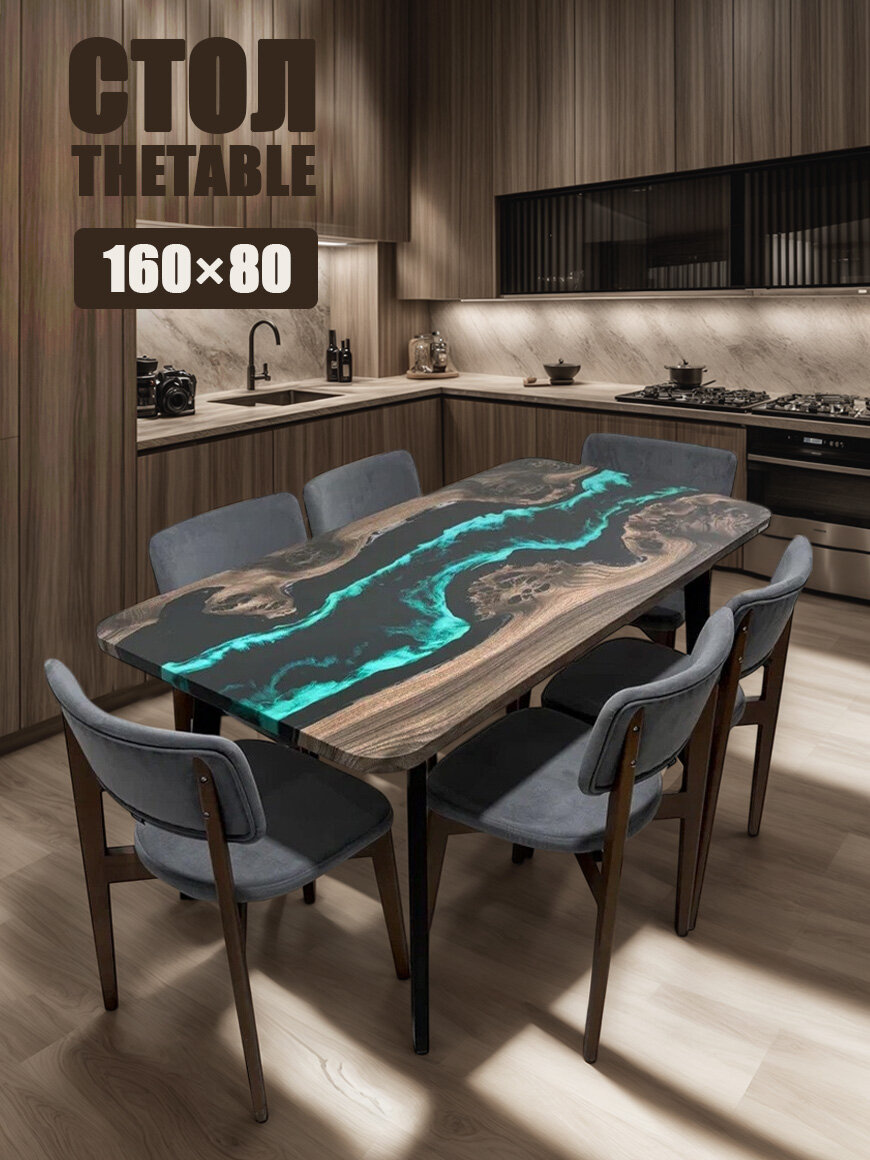 Стол кухонный обеденный прямоугольный дизайнерский лофт THETABLE•RU 160х80 4.9/4.1