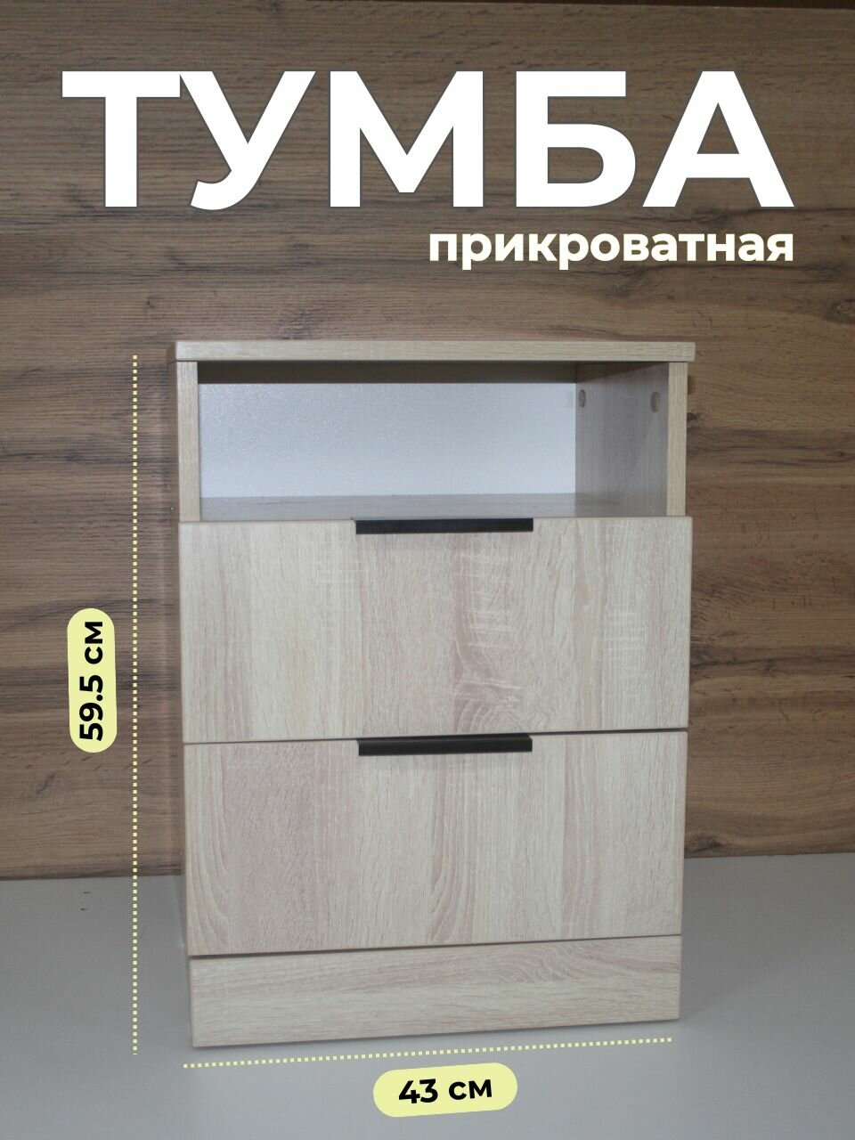 Тумба булгар, напольная, с 2-мя ящиками и нишей