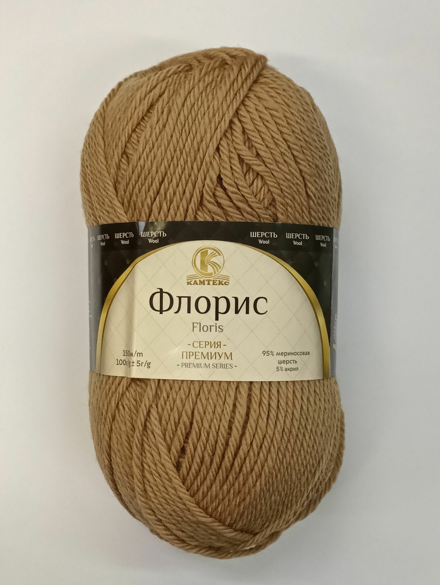 Пряжа Камтекс Флорис 005 бежевый (100г/150м, упаковка 5 мотков)