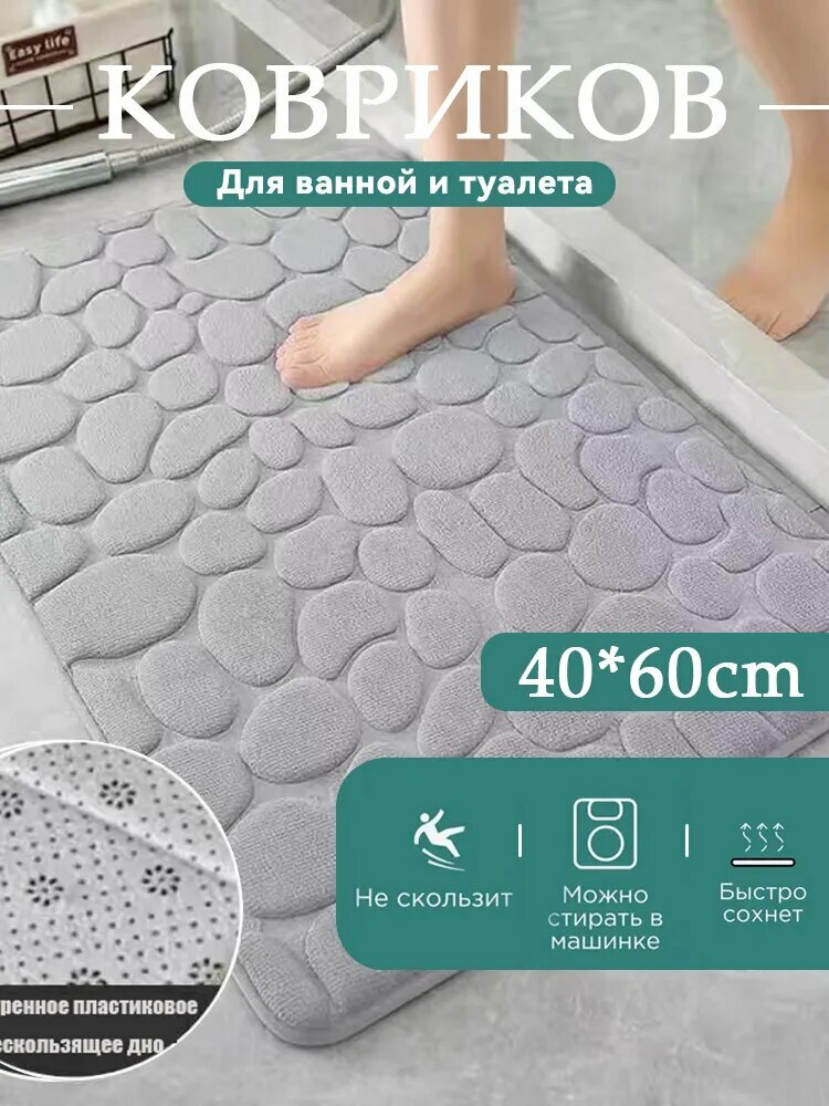 Ванный коврик из микрофибры 60x40 см, впитывающий влагу, мягкий, нескользящий, для душа и раковины, быстросохнущий