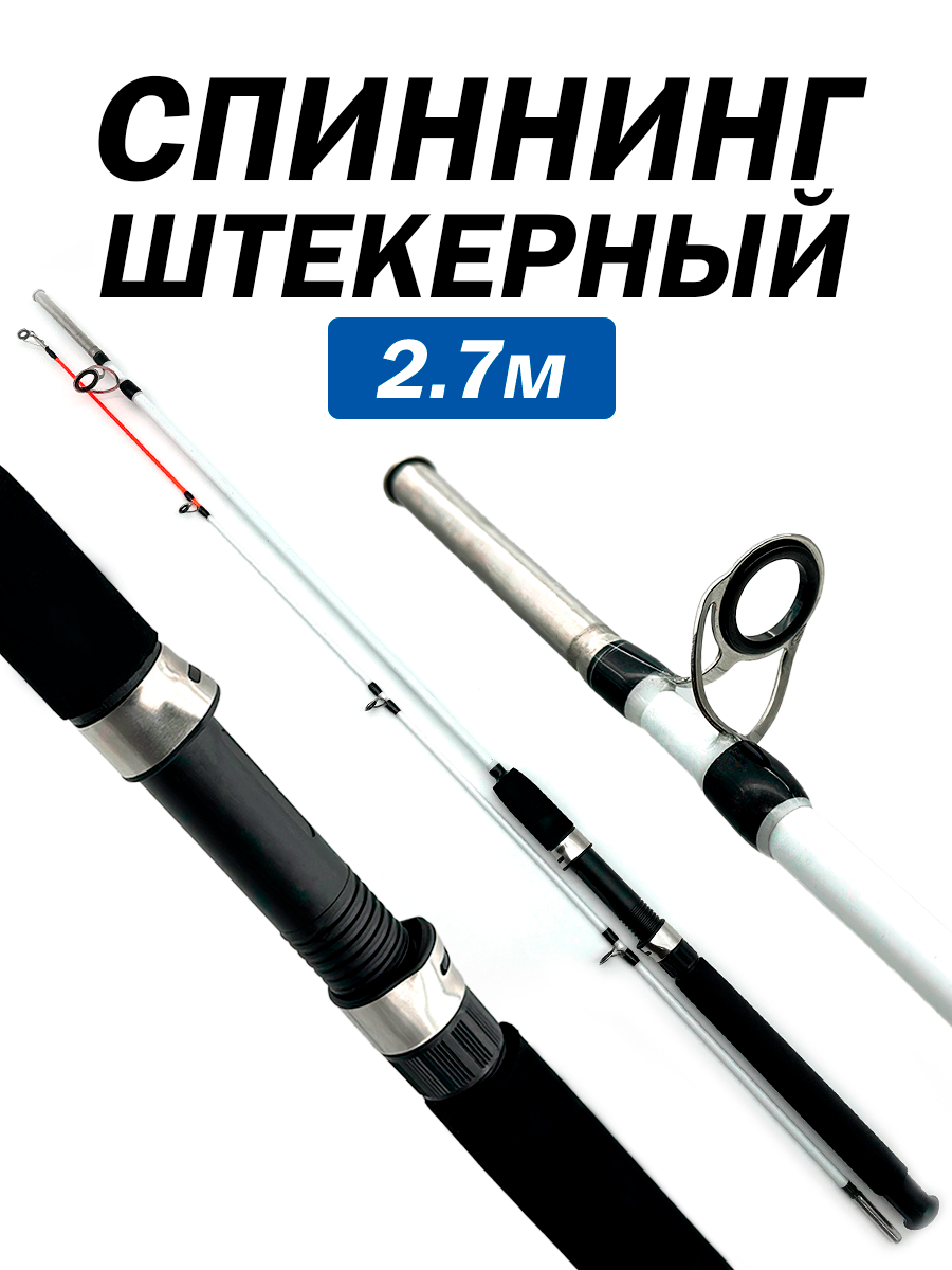 Спиннинг Крокодил