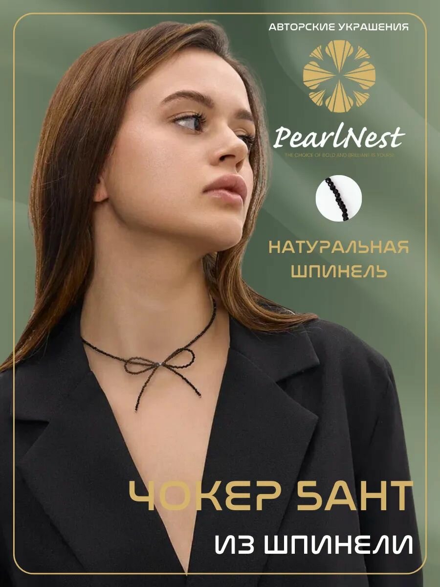 Чокер